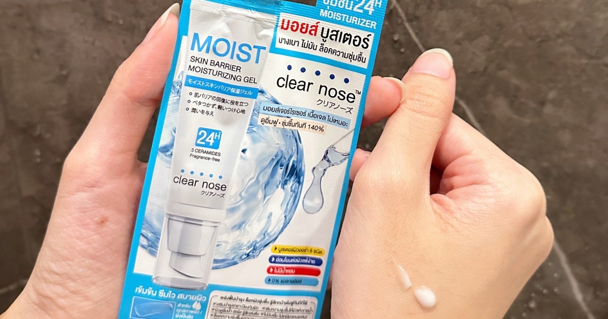 Clearnose ตัวใหม่ต้องลองแล้วนะ