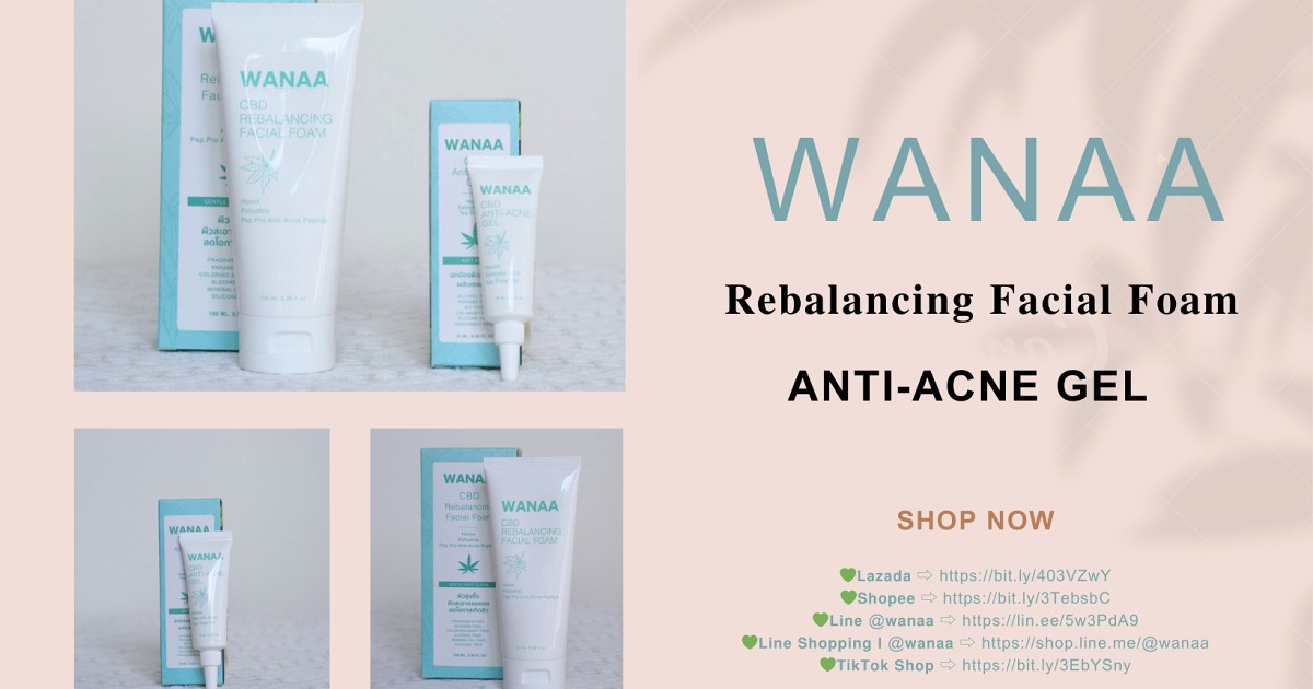 เซตคู่หูลดสิว เพิ่มความแข็งแรงให้ผิว ด้วย 𝐖𝐀𝐍𝐀𝐀 Ance Confidence