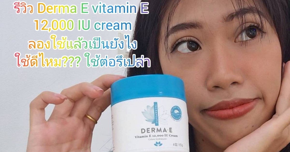 DERMA E Vitamin E 12,000 IU Cream
