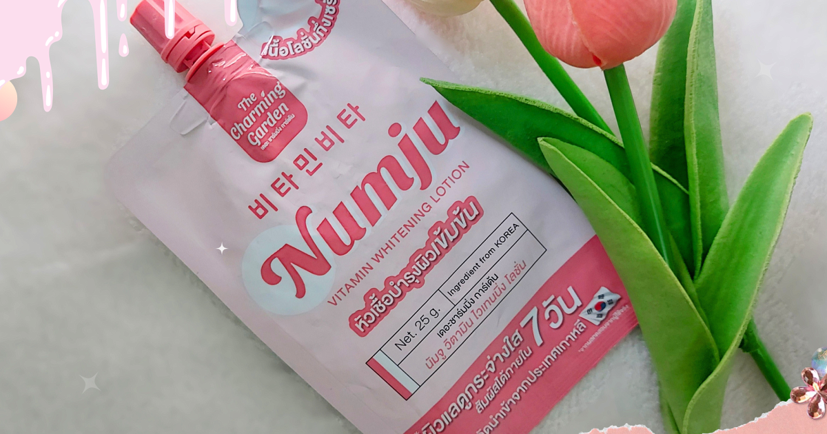 Numju Vitamin Whitening Lotion มาบำรุงผิวอย่างล้ำลึกด้วยโลชั่นหัวเชื้อ ...