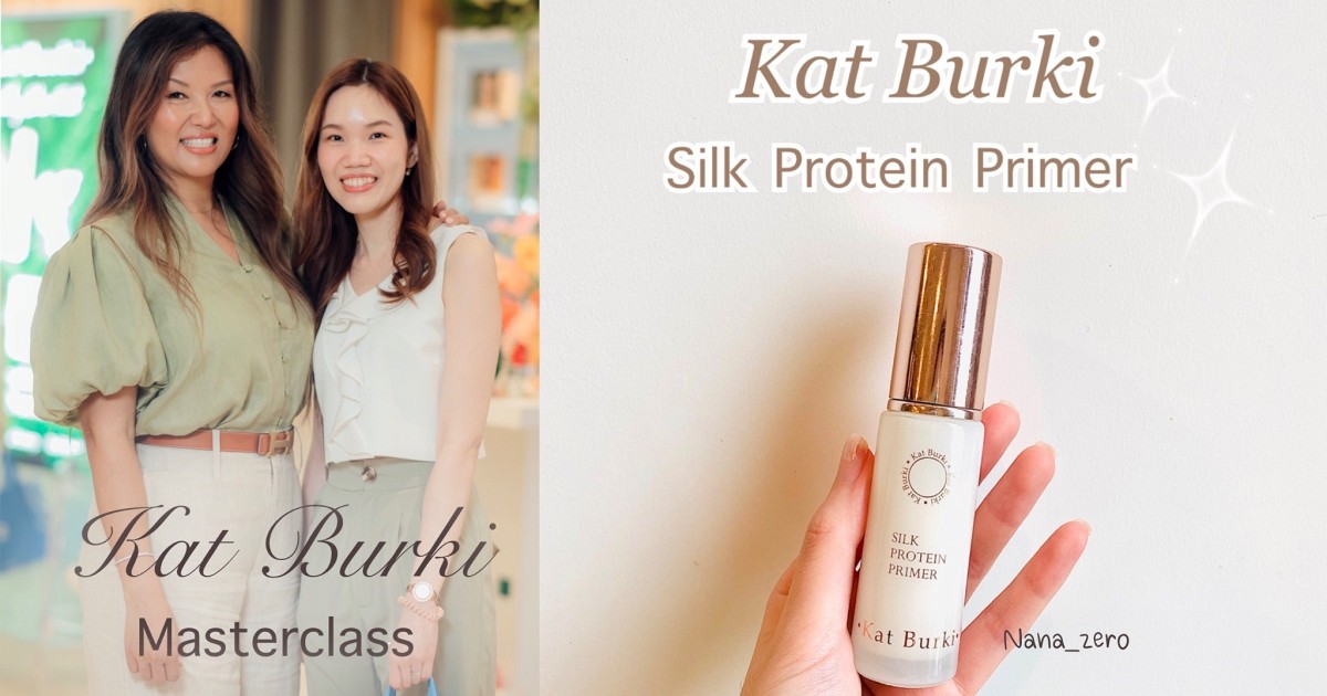 แชร์เทคนิคแต่งหน้าผิวสวยโกลว์ ด้วย Kat Burki - Silk Protein Primer