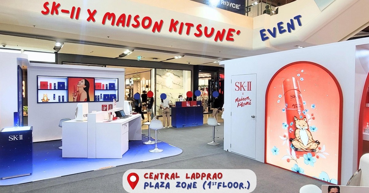 โปรเด็ด -20%++ SK-IIxMaisonKitsune’ @เซ็นลาด (เฉพาะ ส-อา นี้!!)