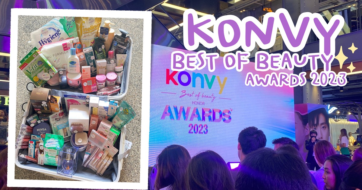 Haul กล่องผู้โชคดี 1 ใน 6 คนจากงาน Konvy 🎉