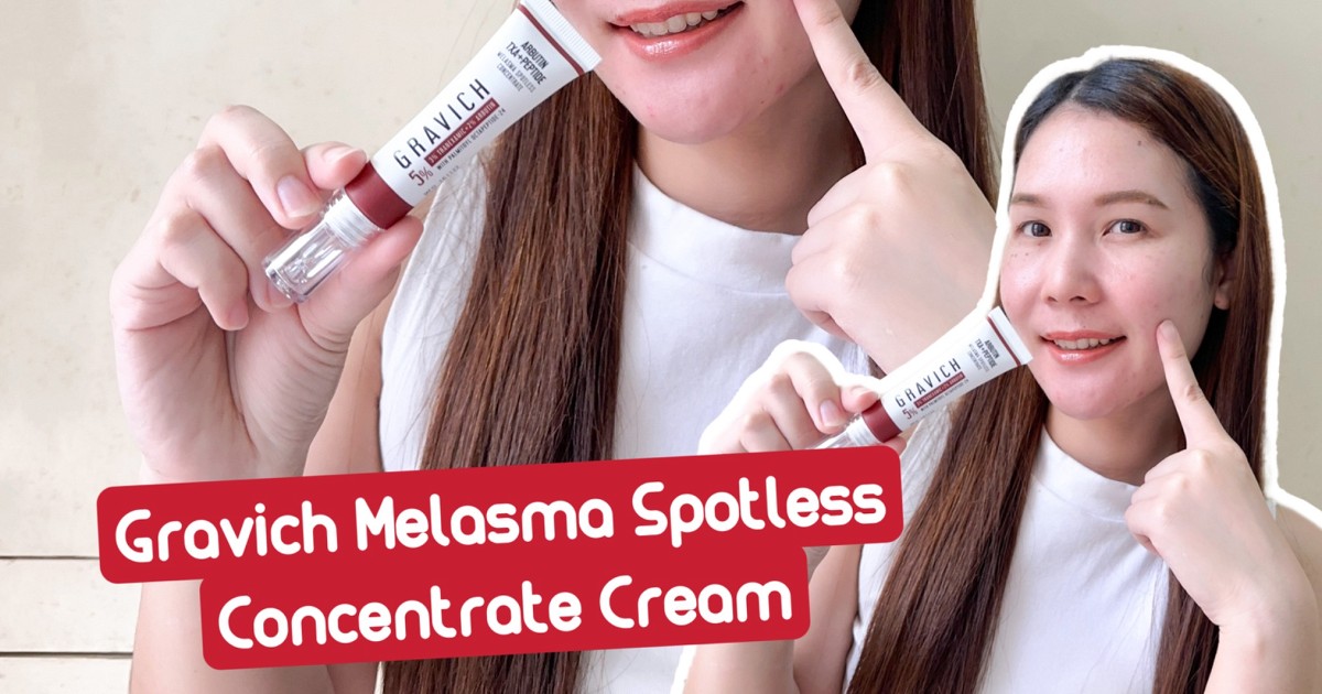 บอกลาฝ้า กระ จุดด่างดำ ด้วย Gravich Melasma Spotless Concentrate Cream