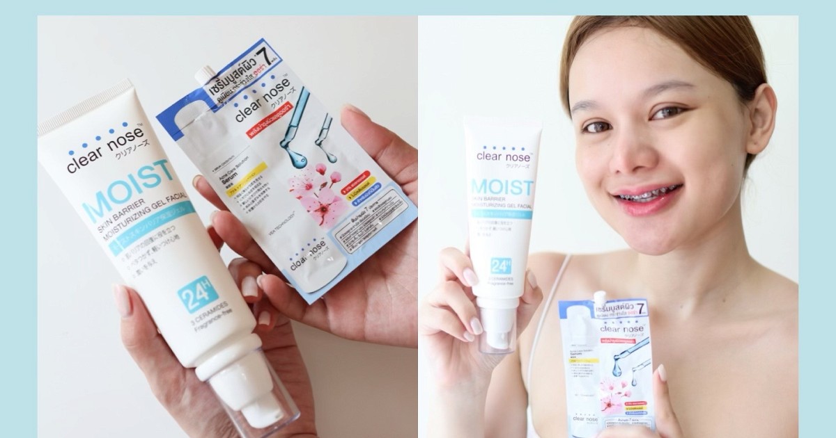 ผิวอ่อนแอเป็นสิวแพ้ง่าย ใช้คู่นี้ ของClearnose ผิวดีขึ้นมาก