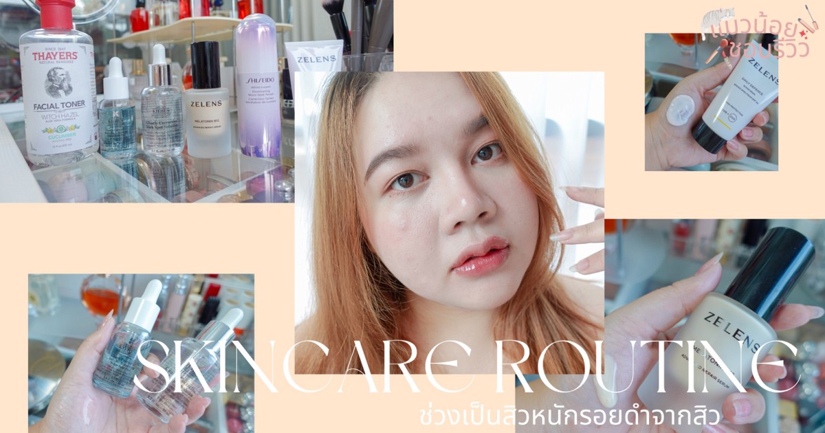 skincare routine🫧