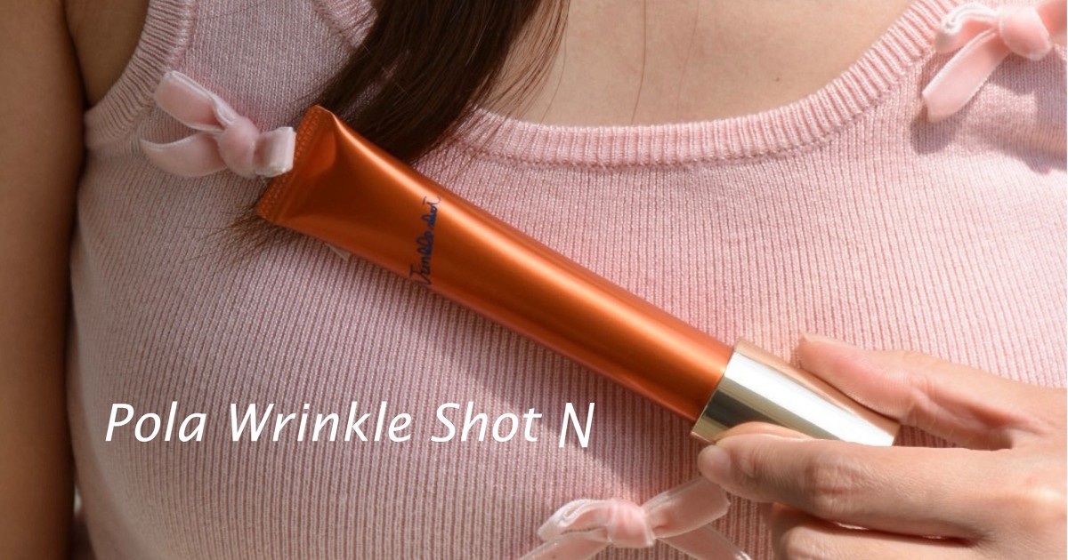 บอกลาริ้วรอยก่อนวัยอันควรกับ POLA Wrinkle Shot N