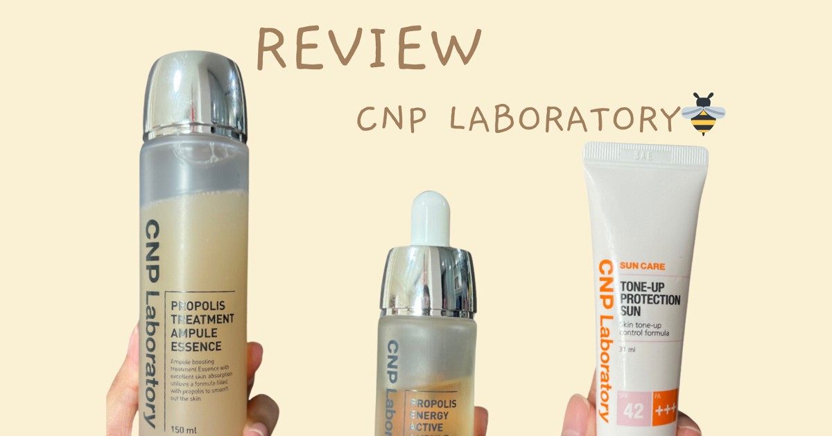 Review CNP LABORATORY จาก Jeban.com