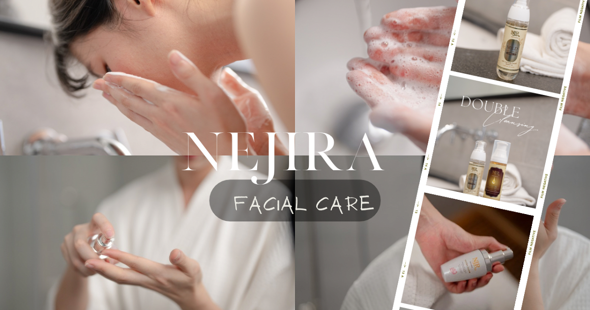 รีวิว Nejira facial care (cleansing oil , cleanser gel ,whitening ...