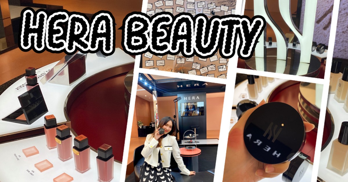 HERA Beauty เข้าไทยแล้วจ้า~