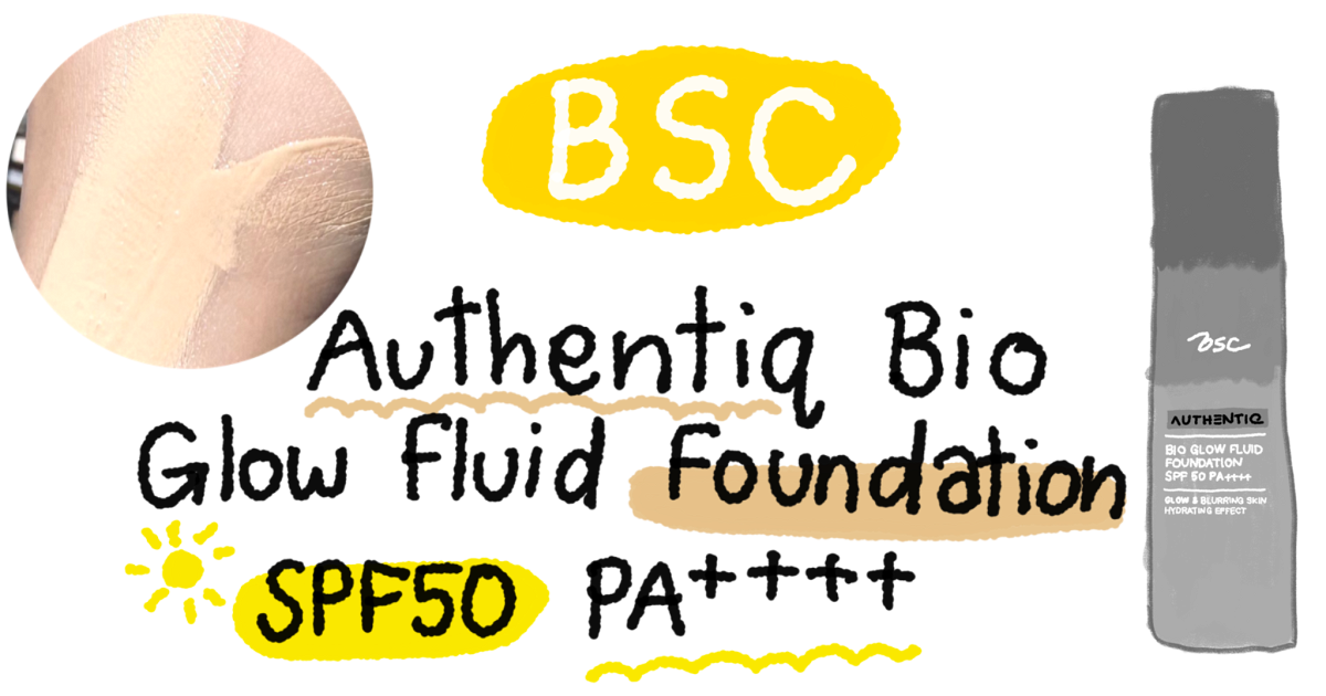 รีวิว BSC Authentiq Bio Glow Fluid Foundation SPF50 PA++++