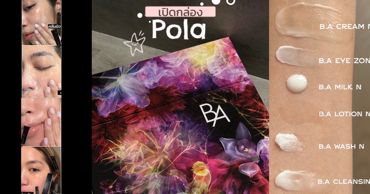 Pola บอกตัวเองว่าเดือนนี้จะหยุดจุ่ม แล้วมาเลือกกล่องนี้! คุ้ม!!!