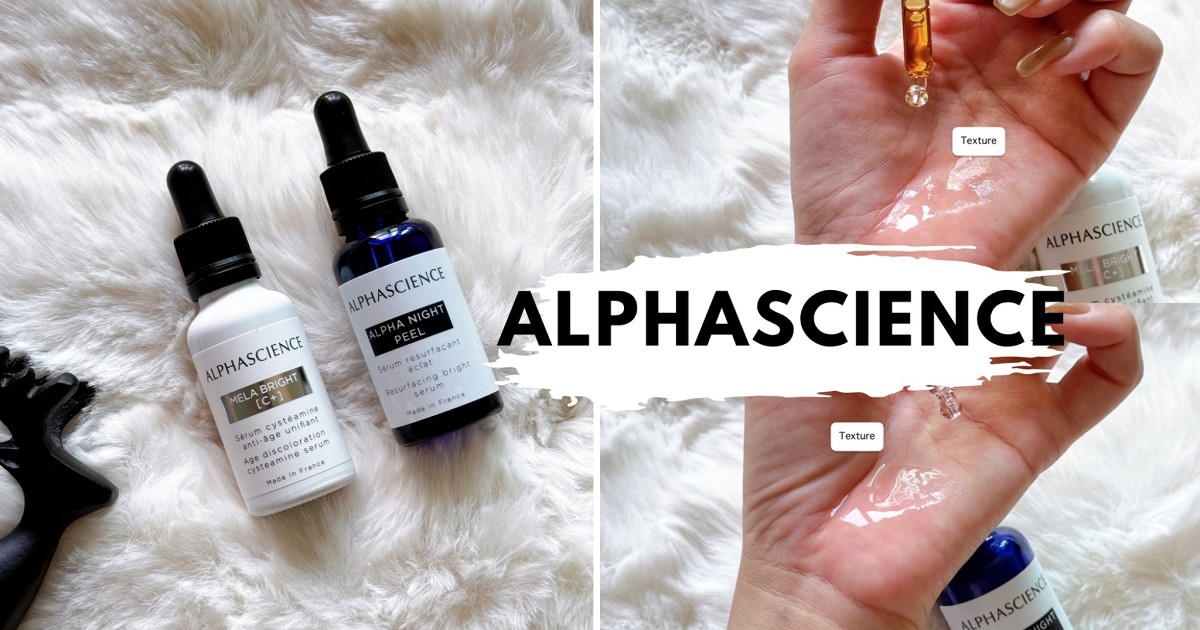 เปิดความลับผิวสวยจาก ALPHASCIENCE