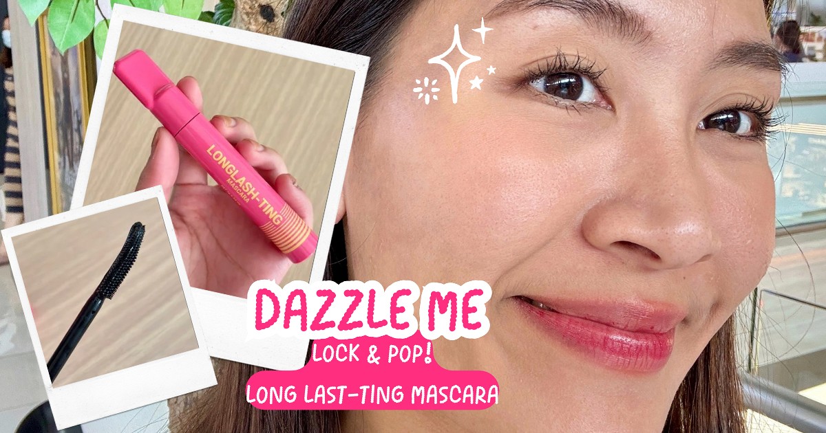 ป้ายยามาสคาร่าใหม่ล่าสุด!! Dazzle Me LOCK & POP!