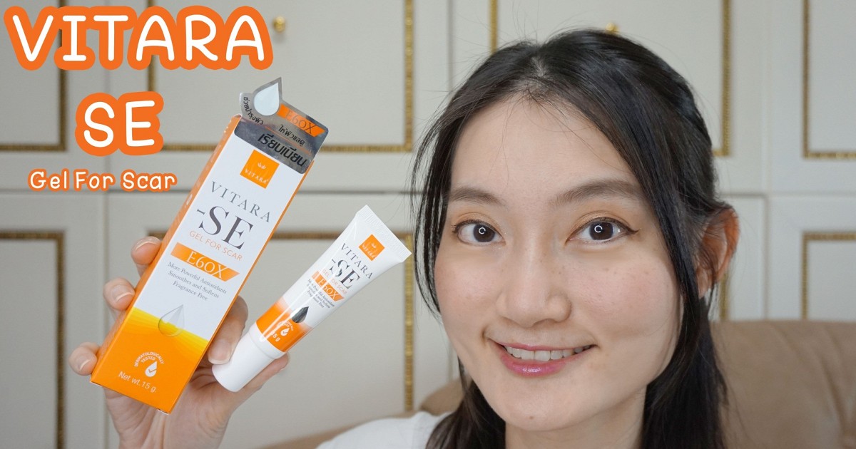Review: ลดรอยแผลเป็น รอยแดง รอยดำ จากสิวด้วย VITARA-SE Gel For Scar E60X