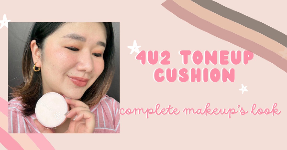 คอมพลีทเมคอัพลุค ด้วย 4U2 Skin tone-Up Sun Cushion SPF 50 PA++++
