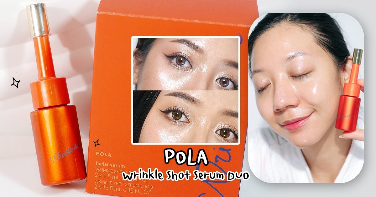 น้องดรอปส้มพรีเซรั่มลดริ้วรอย POLA Wrinkle Shot Serum Duo