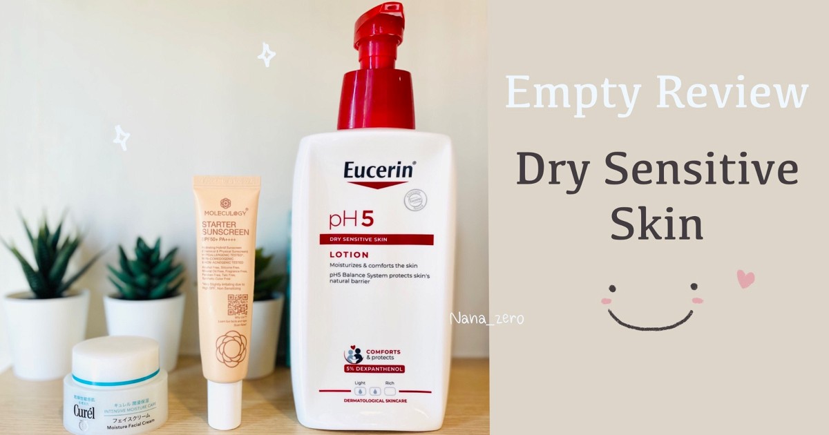 Empty Review May 2025 ฉบับคนผิวแห้ง💦