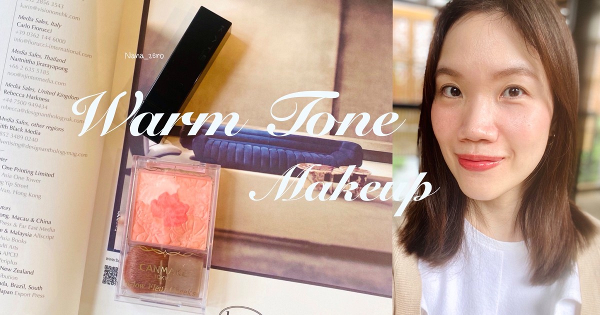 Warm Tone Makeup🧡