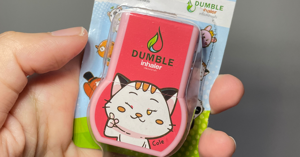 แนะนำยาดมดัมเบิ้ล ยาดม 2 รู Dumble inhaler