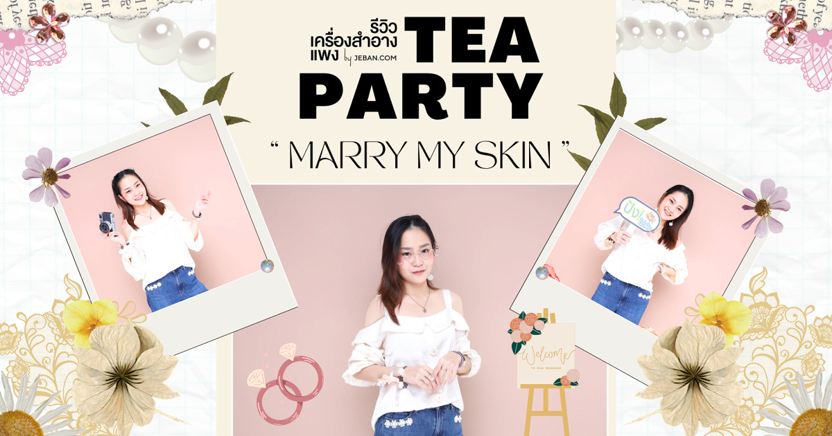 MARRY MY SKIN by Lookmaiiilm