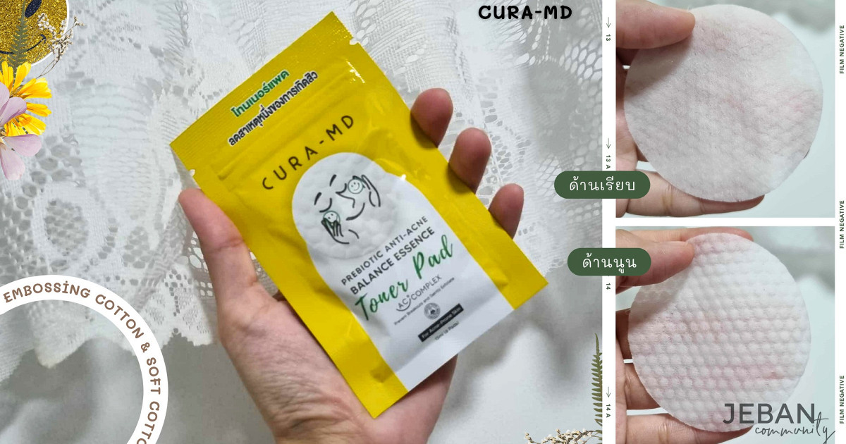 แผ่นโทนเนอร์เล็กแต่พกง่ายช่วยปรับสมดุลผิวต้อง CURA-MD Prebiotic Balance ...