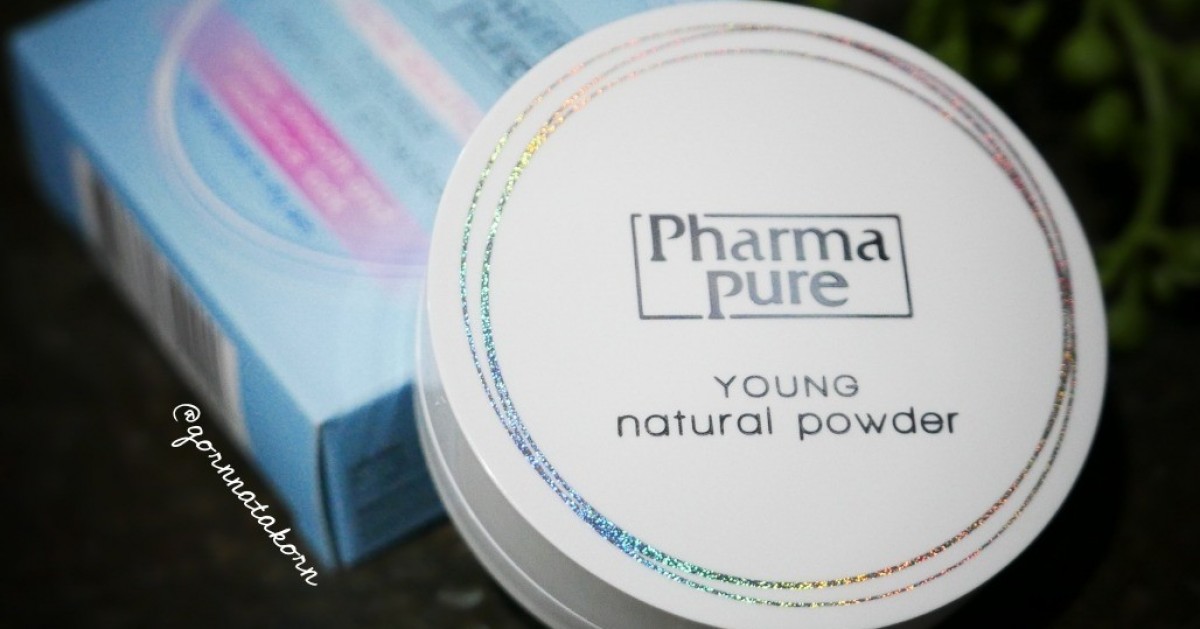 [REVIEW] PharmaPure แป้งที่เกิดมาเพื่อคนที่มีปัญหาสิวโดยเฉพาะและแนะนำ ...