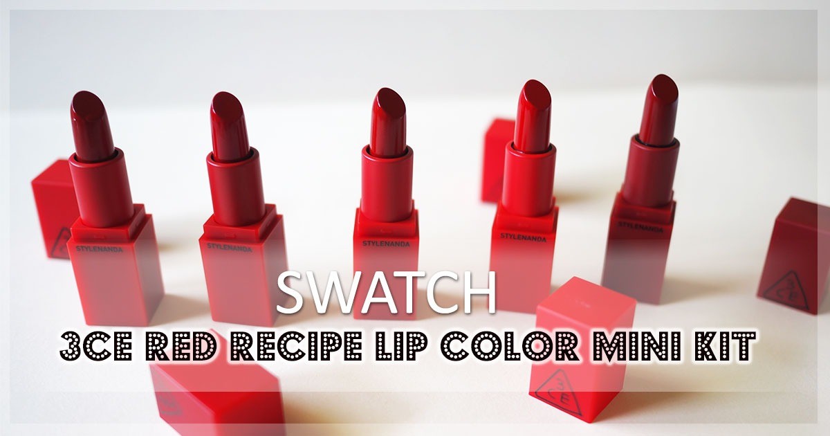 3CE RED RECIPE LIP COLOR MINI KIT จี๊ดแบบสายเกา