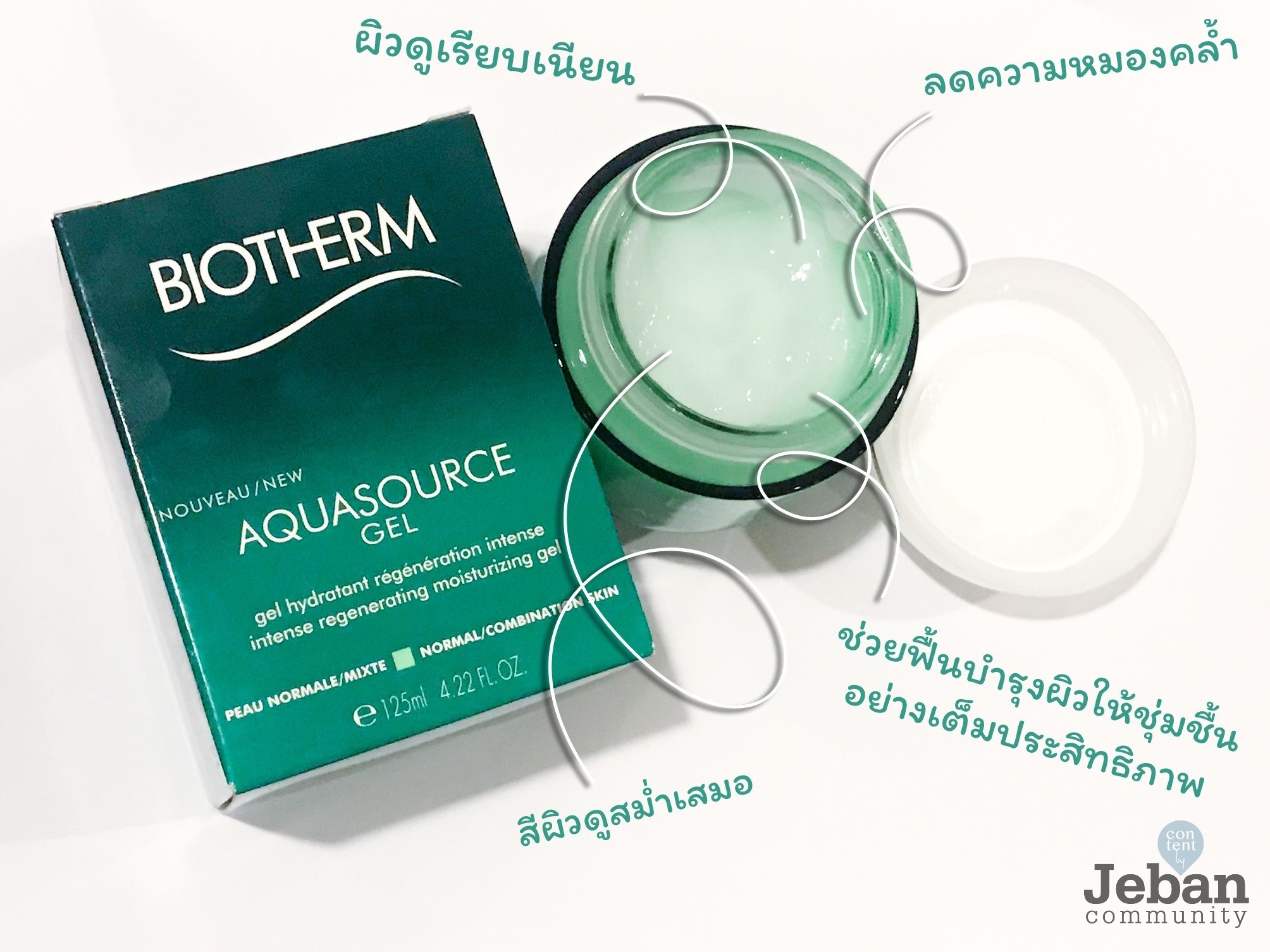 ไอเท็มเด็ด ครีมเติมน้ำให้ผิว AQUASOURCE AURAGEL ภายใต้แบรนด์ BIOTHERM