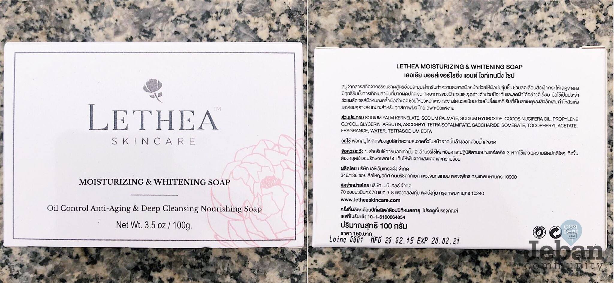 Review : LETHEA Skincare บำรุงผิวหน้าน้องใหม่ ที่อยากแนะนำ