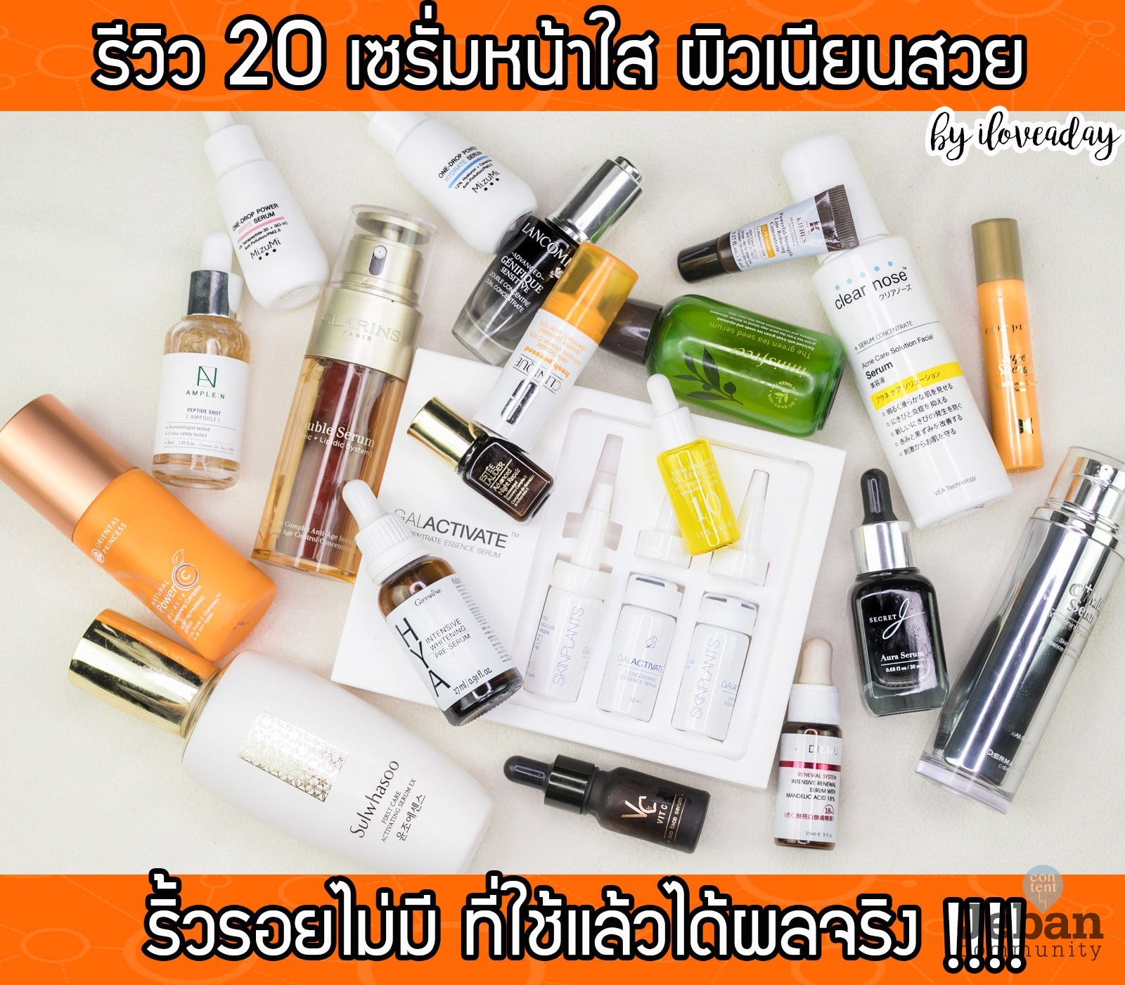 รีวิว 20 เซรั่มหน้าใส ผิวเนียนสวย ริ้วรอยไม่มีที่ใช้แล้วเห็นผลจริง!!!