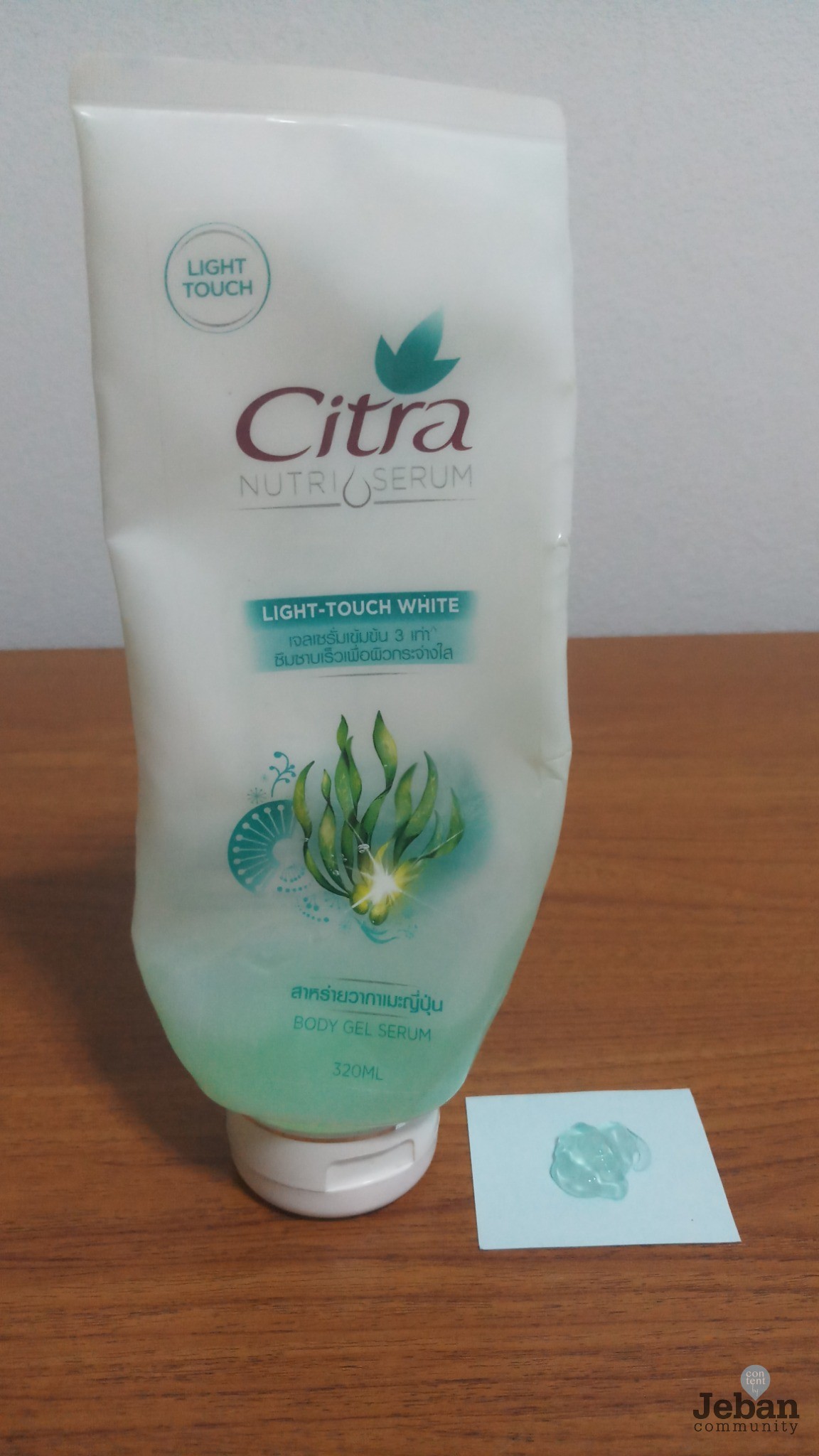 โลชั่นทาผิว ที่ได้ลองใช้