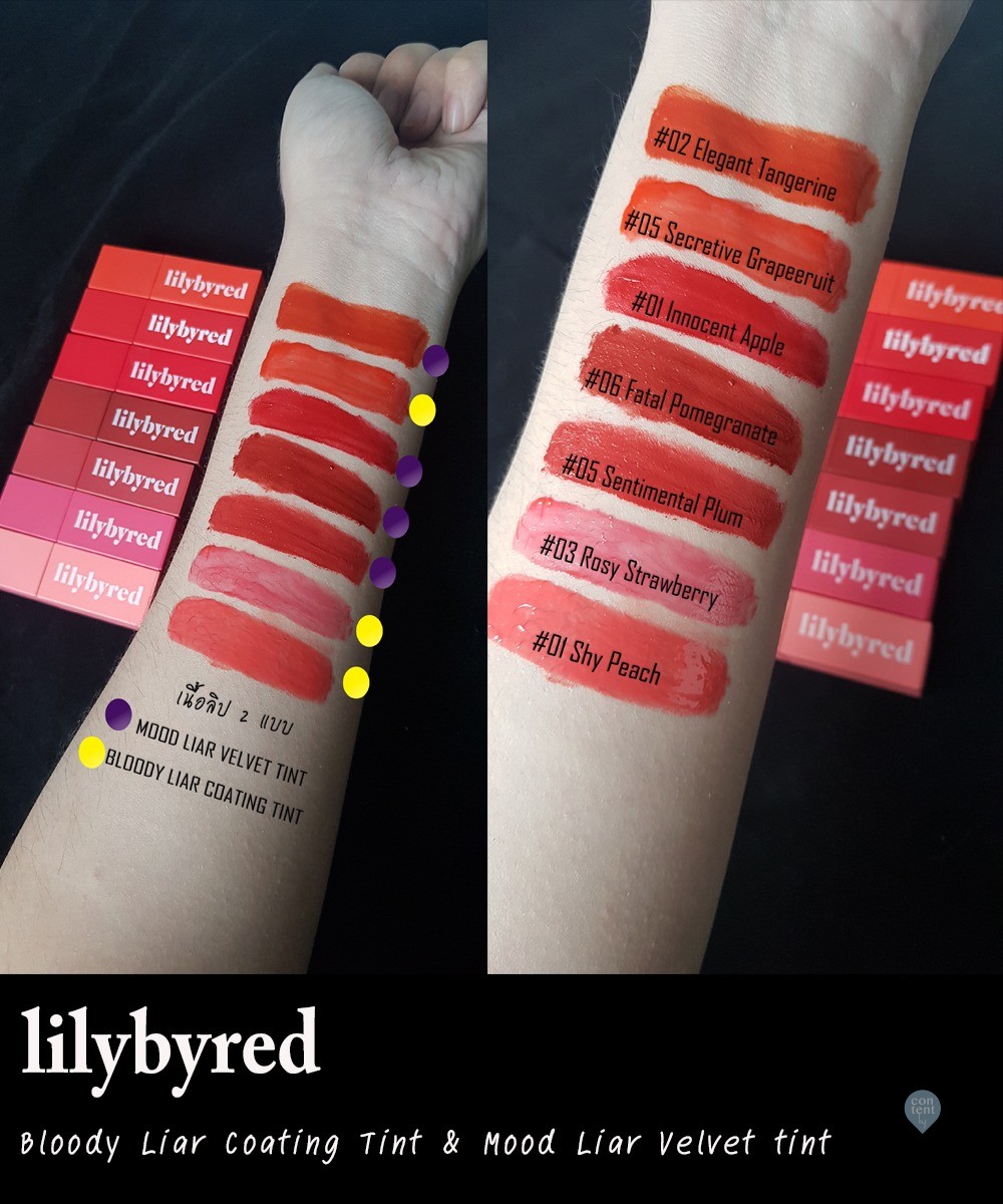 7สี ลิปดัง lilybyred ที่อยากบอกต่อว่า "ดีเริ่ด!!" ต้องตำทั้งรุ่นเนื้อทิ ...