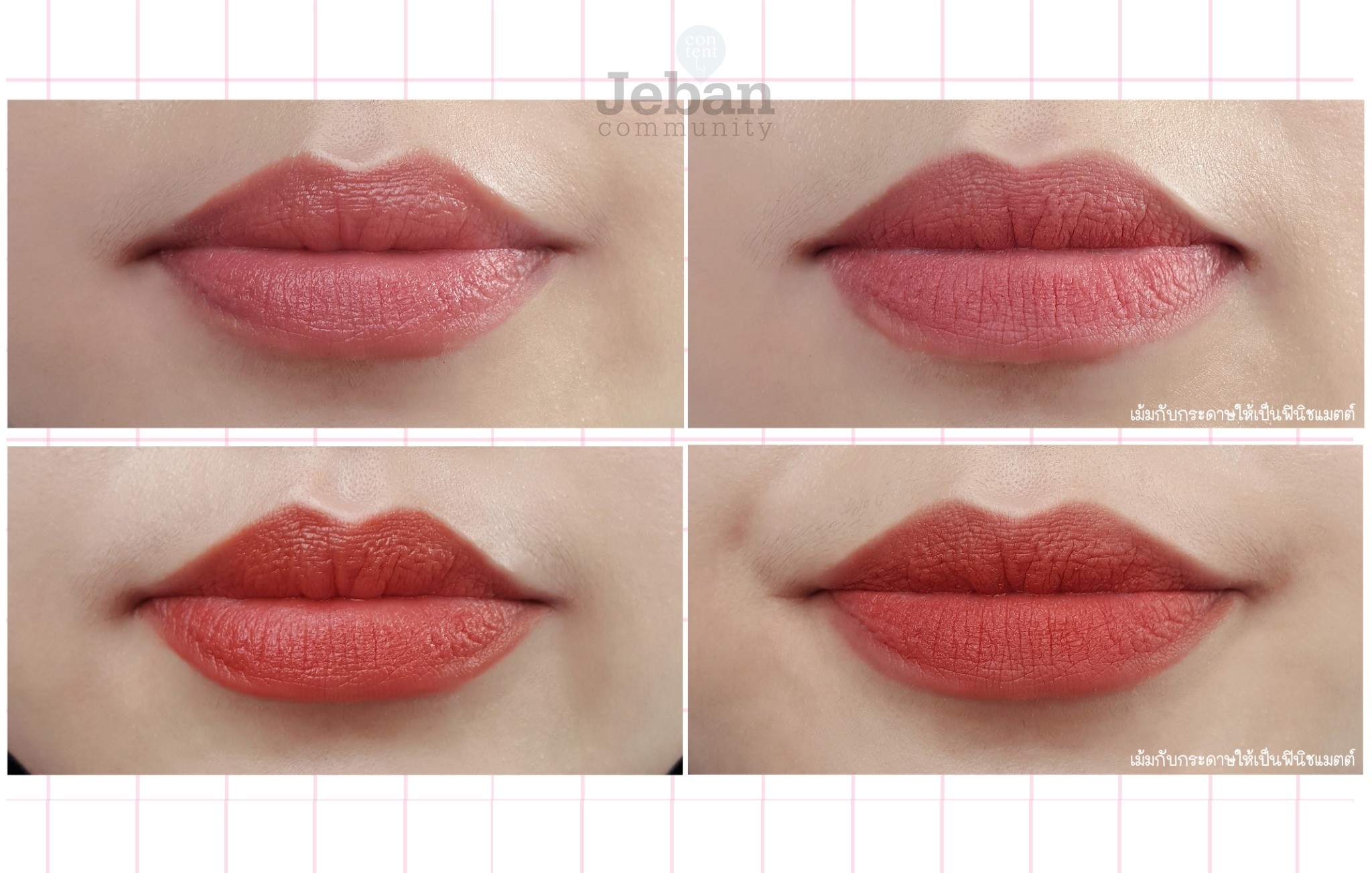 ลิป Ustar สีสดชัดสวย ทาออกมาได้ 2 ฟินิชแบบง่ายๆ