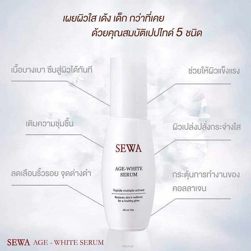 สอบถาม เซรั่ม sewa ของวุ้นเส้นสูตรใหม่ค่าา