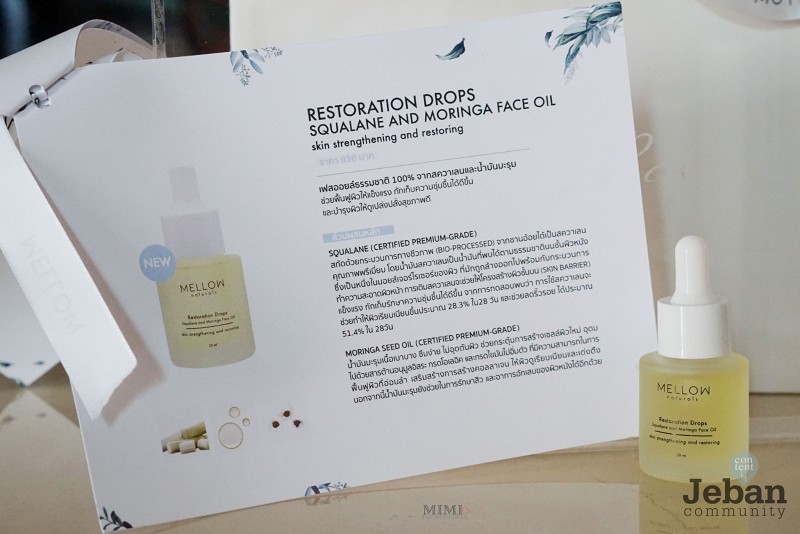 MELLOW: Prime and Protect Essence และ Restoration Drops Squalane and ...