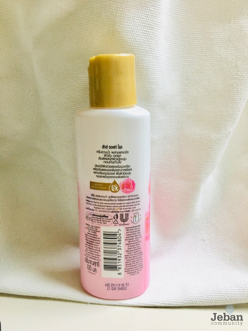 ครีมอาบน้ำ LUX Soft Rose Shower Cream