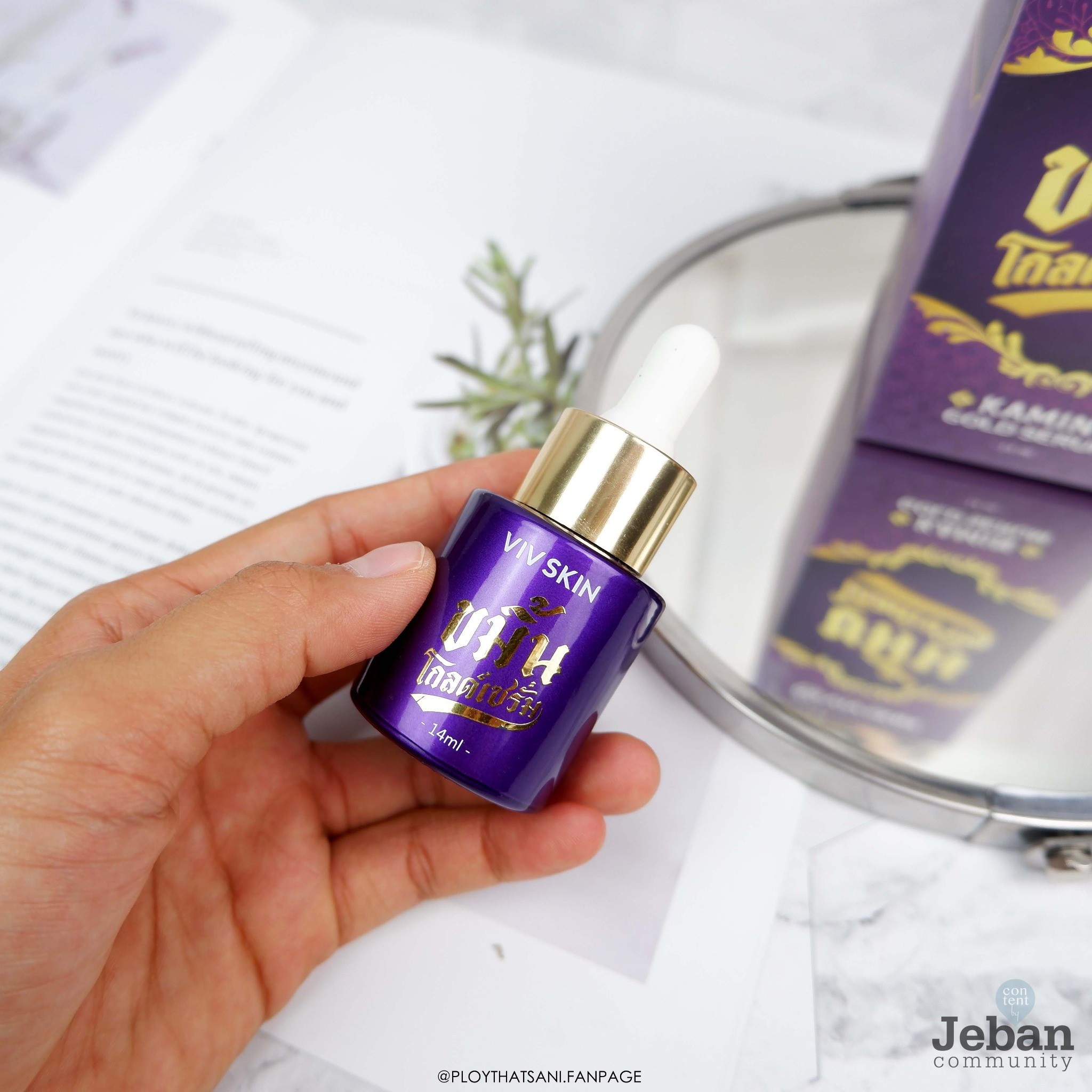 VIV SKIN OFFICIAL ครีมวิฟสกิน by จุ๋ย วรัทยา