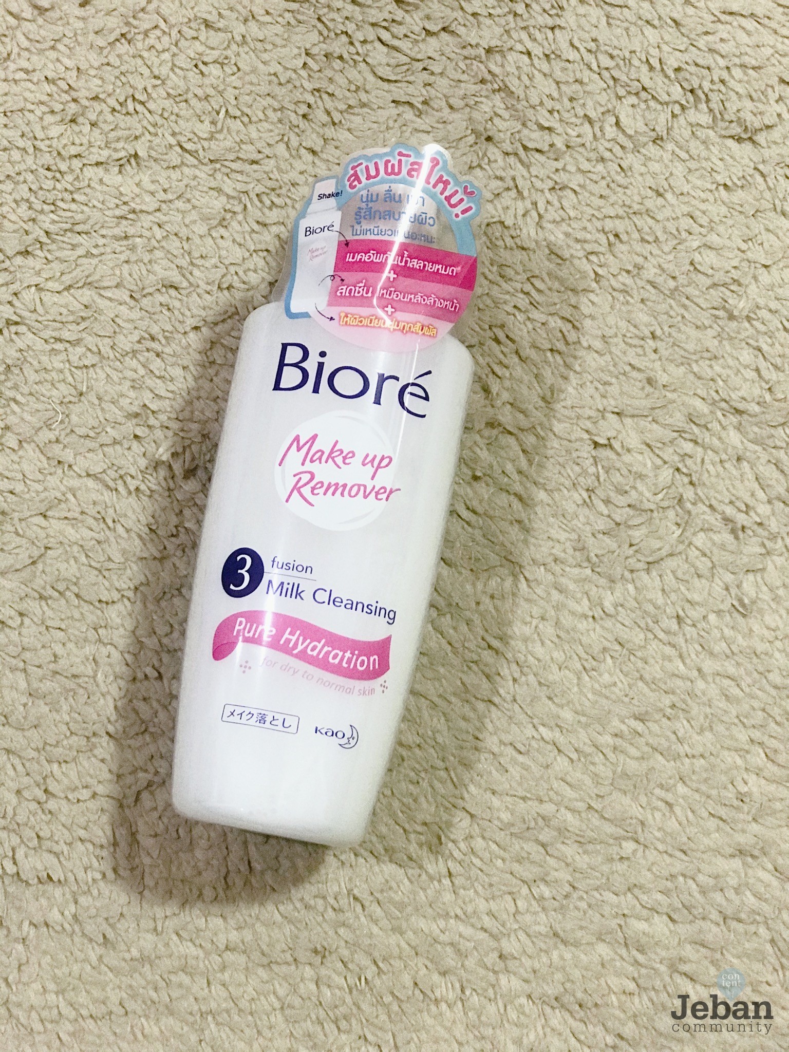Biore' Make Up Remover 3 Fusion Milk Cleansing