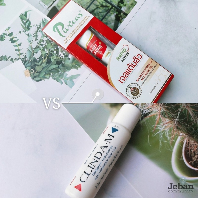 สิวอักเสบขึ้น ทำไงดี ?? เปรียบเทียบ Puricas VS ClindaM อันไหนเริ่ด