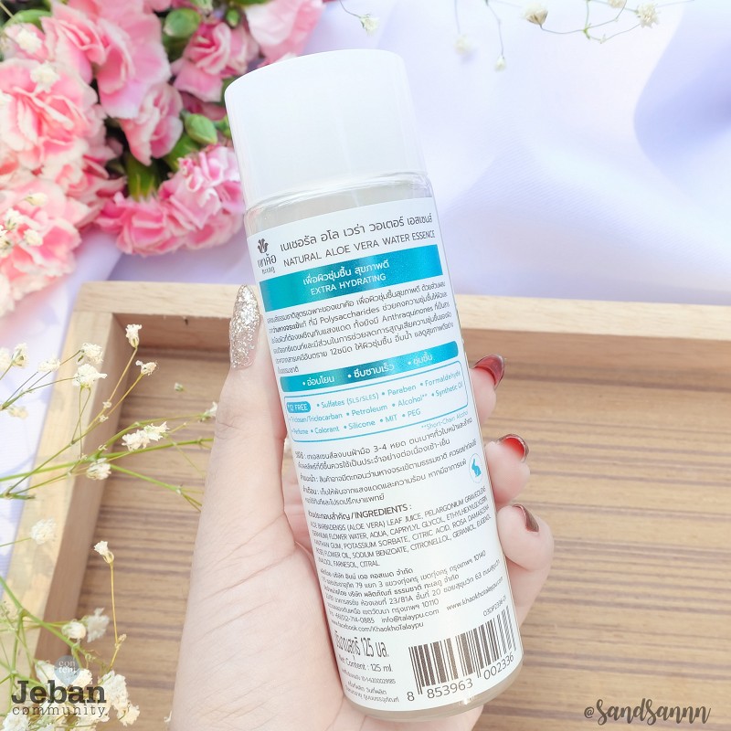 ผิวแห้งใช้อะไรดี? รีวิวเขาค้อทะเลภู Extra Hydrating พร้อมความรู้สำหรับ ...