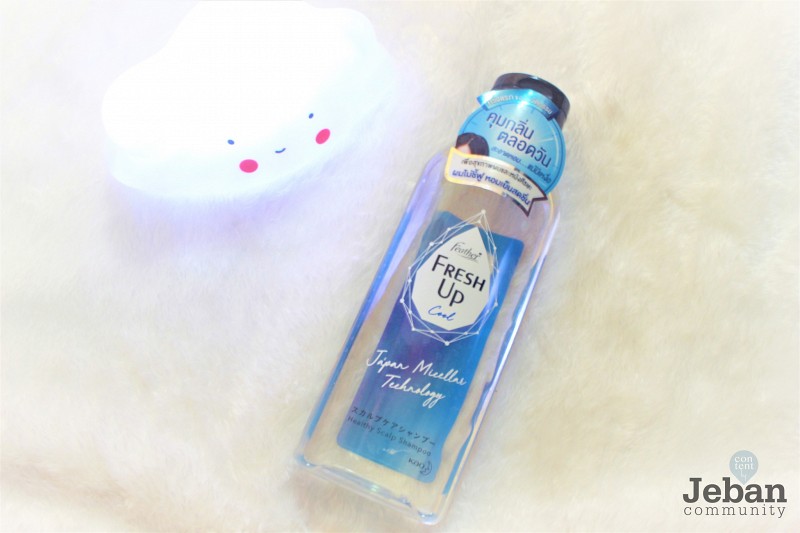 รีวิว ยาสระผม Feather fresh up ไอเท็มเด็ด ฉบับคนไม่ชอบสระผม