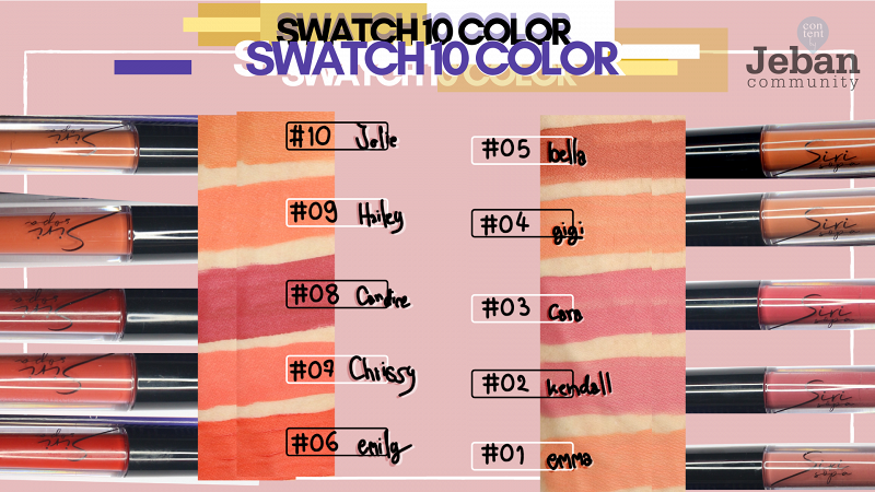 [สวอช] ลิปออแกนิคกินได้ !? CelebLip by Sirisopa Brand 10 สี