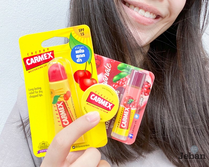 CARMAX Lip Balm l บำรุงริมฝีปากให้ชุ่มชื้นตลอดวัน