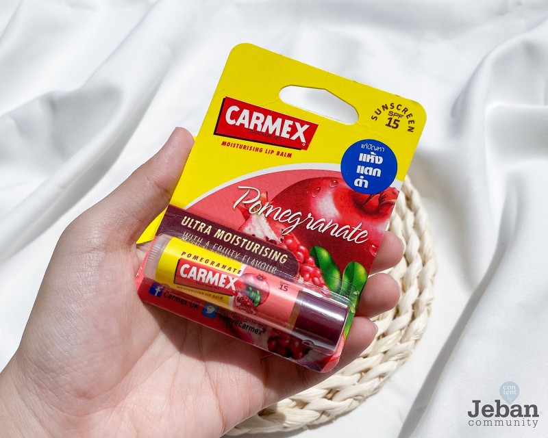 CARMAX Lip Balm l บำรุงริมฝีปากให้ชุ่มชื้นตลอดวัน