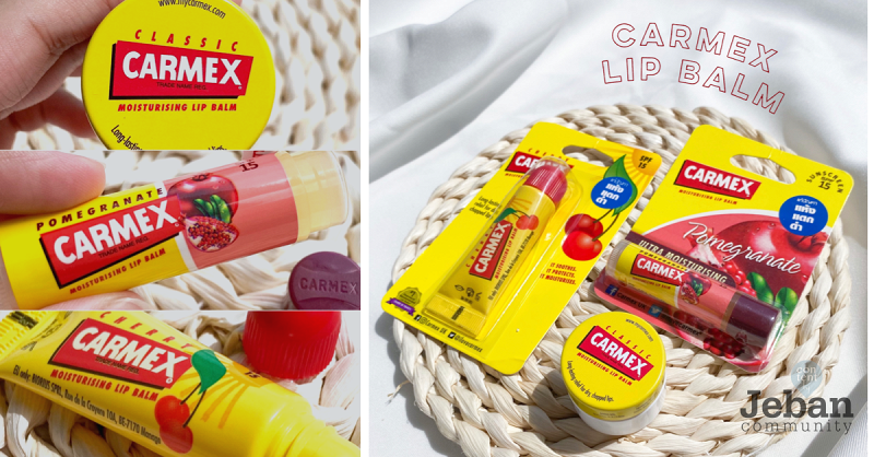 CARMAX Lip Balm l บำรุงริมฝีปากให้ชุ่มชื้นตลอดวัน