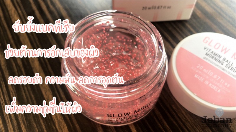 🌸หน้าใสไร้สิวด้วย GLOW MOLI🌸