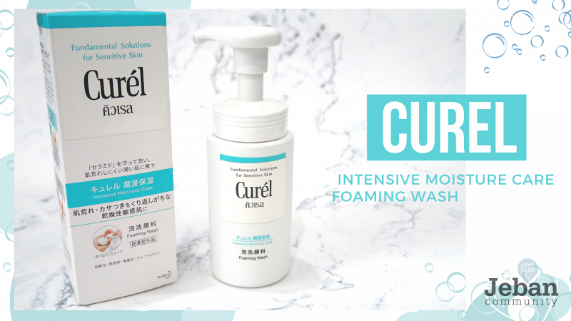 รีวิว CUREL INTENSIVE MOISTURE CARE Foaming Wash ที่คนแพ้ mask ต้องมี!