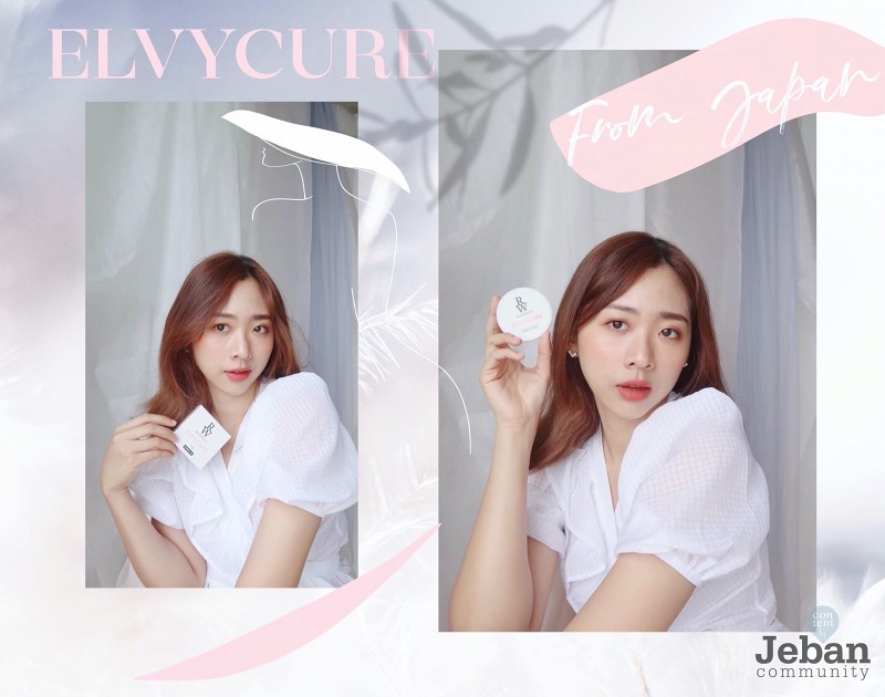 เรื่องลับๆที่จะไม่เป็นความลับอีกต่อไป ELVYCUREผลิตภัณฑ์รักษา รอยดำคล้ำเฉพาะจุดลับและบอบบาง