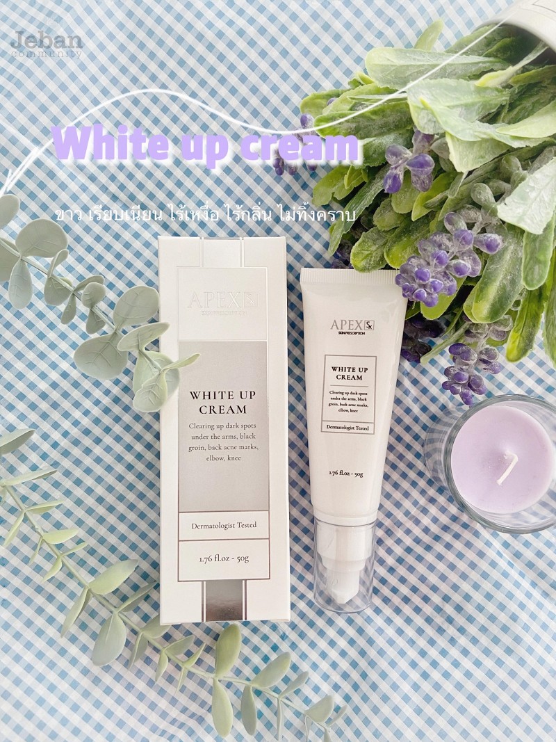 เพิ่มความมั่นใจกับ White Up Cream เพื่อผิวกระจ่างใส ไร้กลิ่น